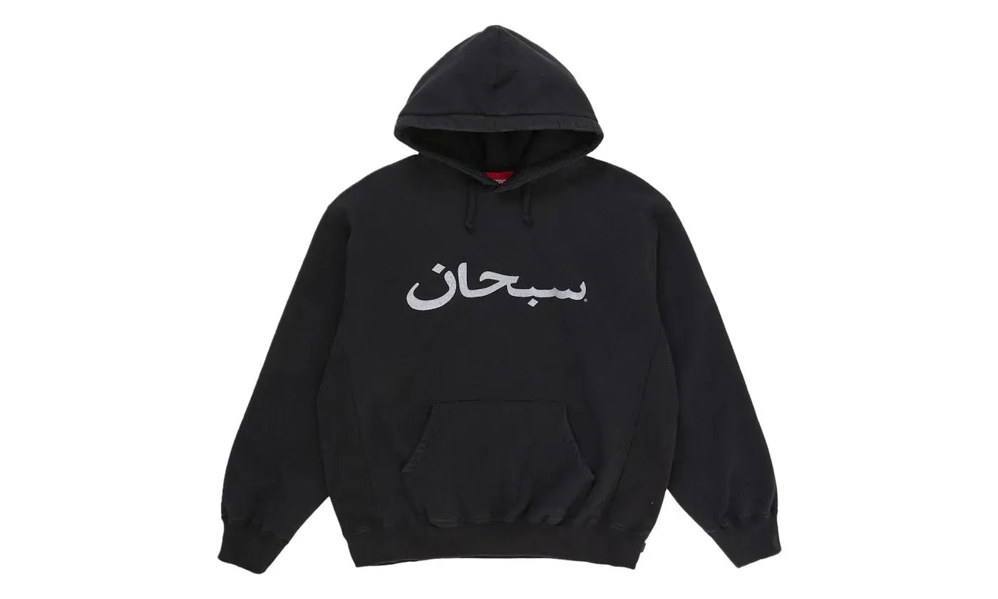 Supreme Arabic Logo Hooded Sweatshirt (SS26) Black (SUP-SS26-ALH-BLK ...